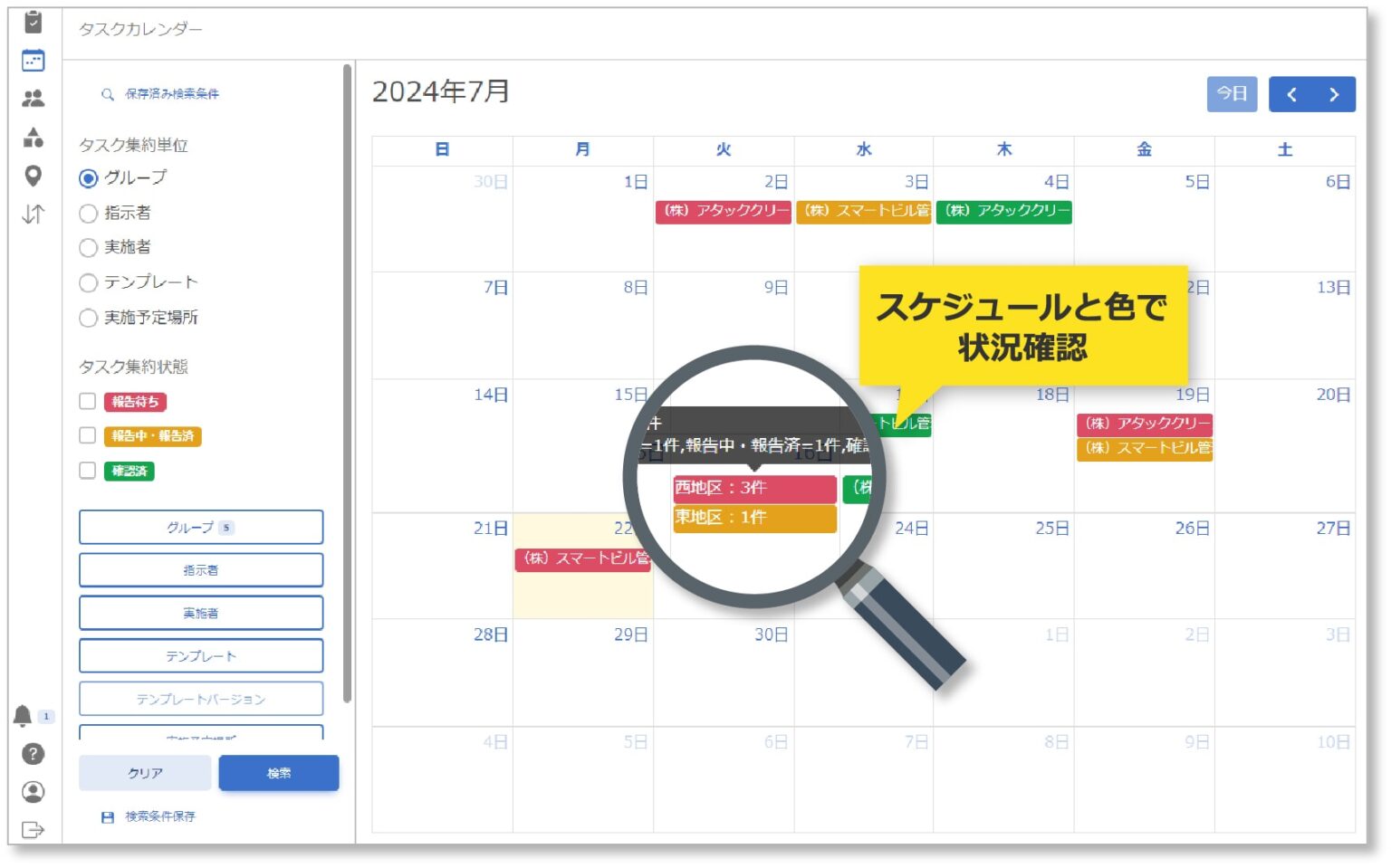 Smart Attack V3のポイント | 現場報告アプリならSmart Attack[スマートアタック]